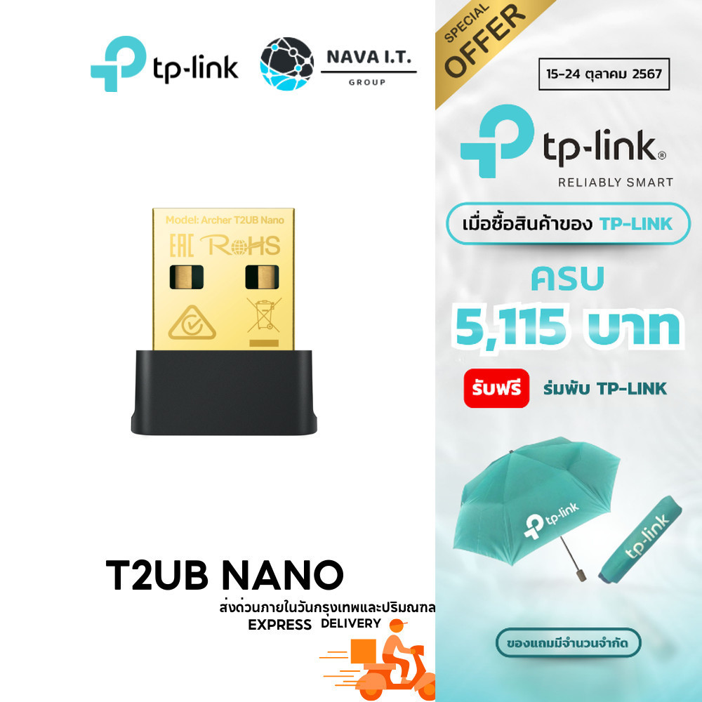 🛵มีส่งด่วน💨 TP-LINK ARCHER T2UB NANO AC600 NANO WI-FI BLUETOOTH 4.2 USB ...