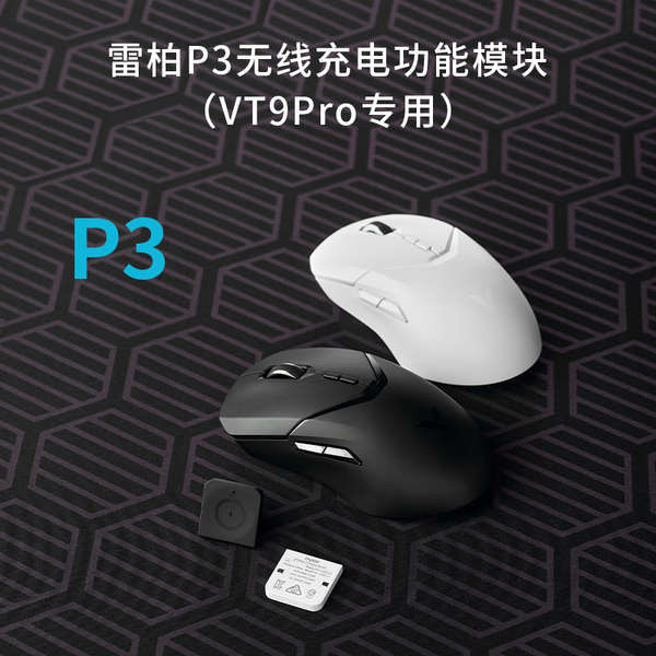 เมาส์ไร้สาย mouse wireless Rabbi P3 โมดูลฟังก์ชั่นการชาร์จเมาส์ไร้สาย ...