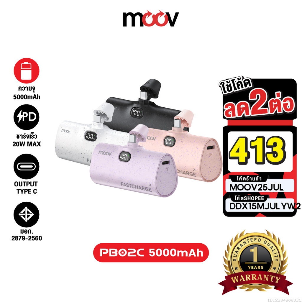 [413บ.โค้ดคุ้ม] Moov PB02 แบตสำรอง 5000mAh Type C Mini Powerbank ชาร์จ ...