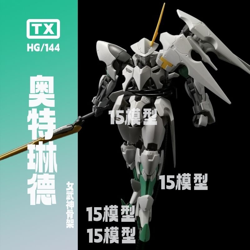 Bandai gundam model กันดั้มโมเดลหุ่นยนต์ฟิกเกอร์ TX New Factory PB HG 1 ...