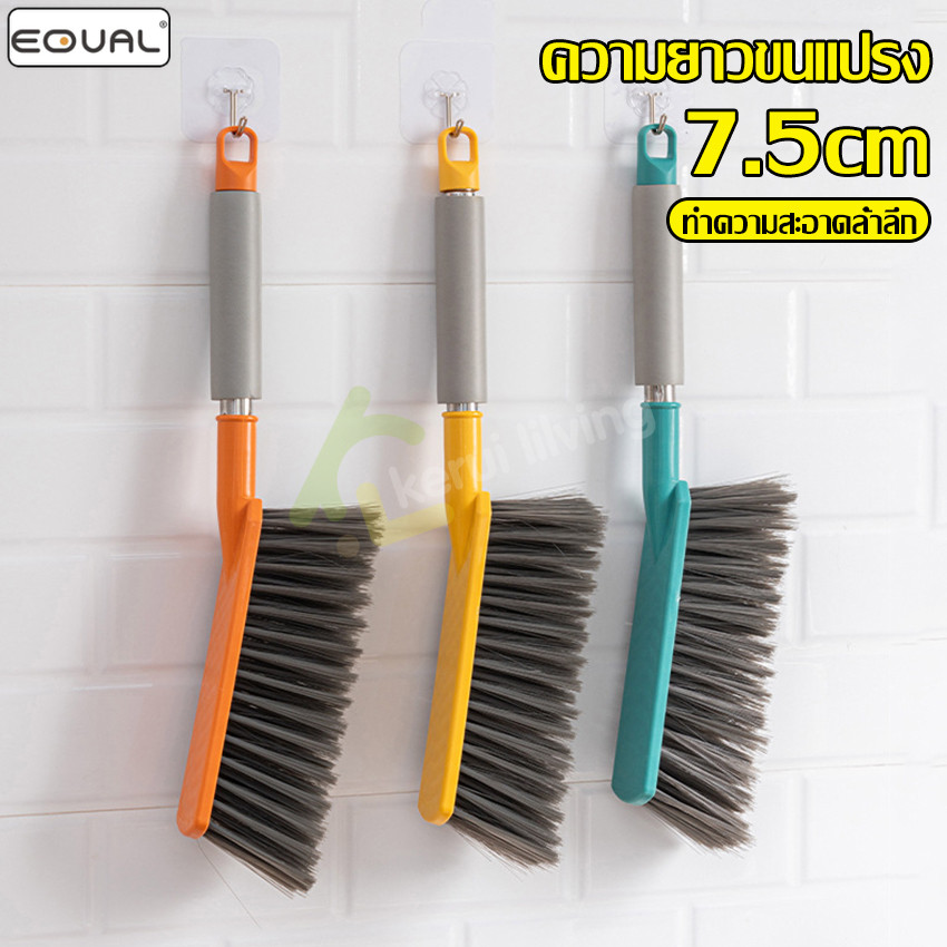 EQUAL แปรงทำความสะอาดเตียง แปรงปัดฝุ่น ปัดที่นอน เตียง โซฟา ทำความสะอาด ...