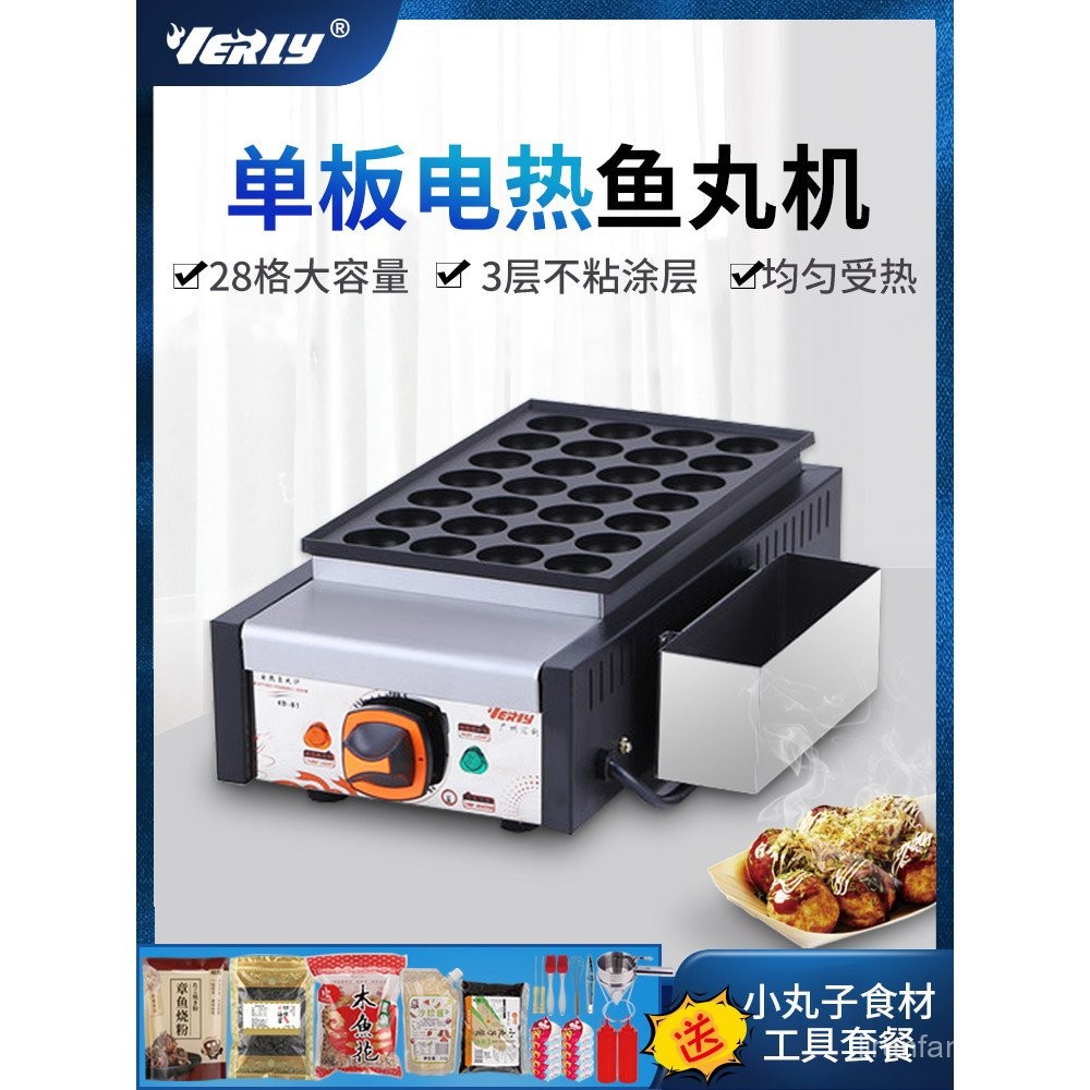 Huili ED-81 ไฟฟ้าร้อน Fish Ball Machine Commercial Octopus Ball Machine ...