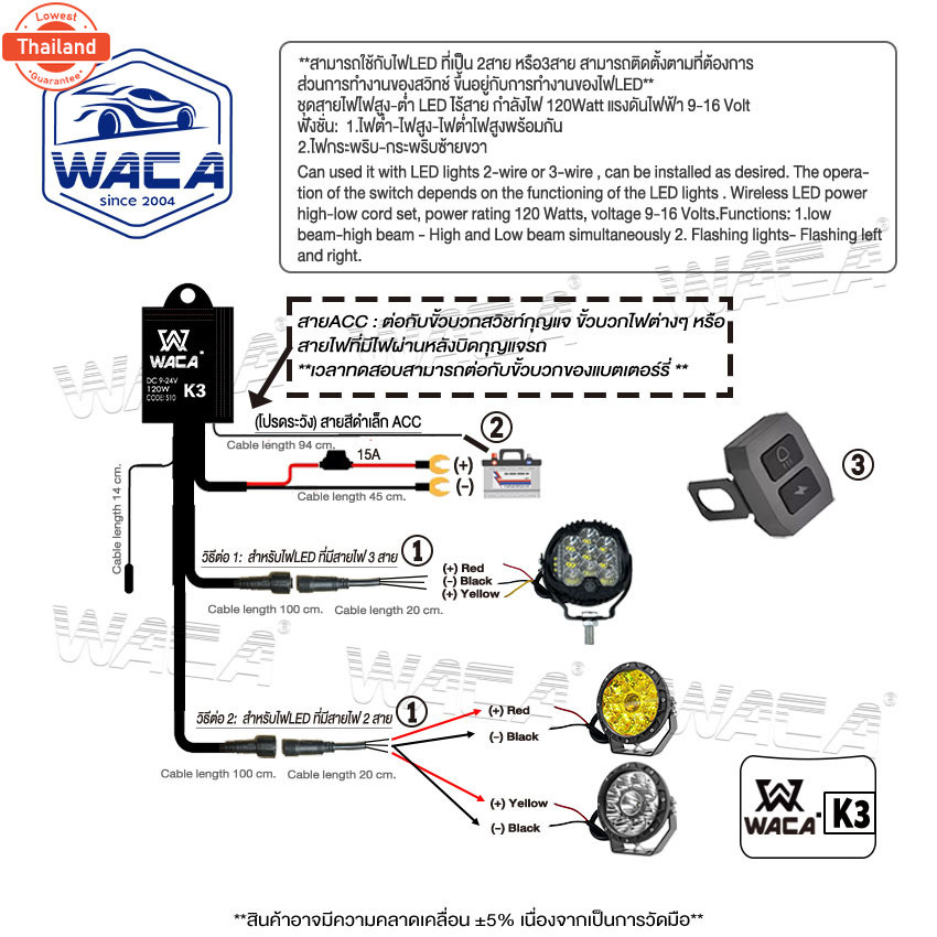 WACA ชุดสายไฟ LED ไร้สาย ไฟสูงต่ำ DC 9-24V 120Watt สายไฟ รีเลย์ สวิตช์ ชุดสายไฟสวิตช์ แอลอีดี ...