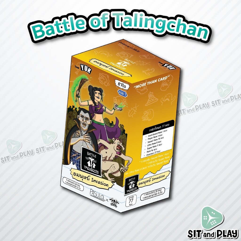 BOT - อมนุษย์ Invasion (BT03) Booster Box การ์ดเกมตลิ่งชัน แท้ 100% ...