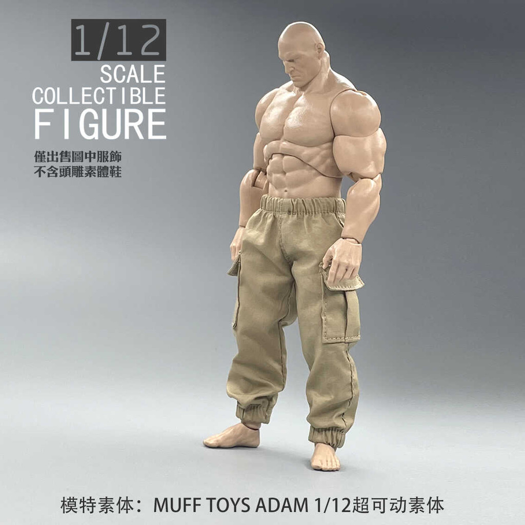 1/12 ทหาร 20 ซม.ตุ๊กตา MUFF ของเล่น ADAM Master AD01 กางเกงร่างกายชาย | Shopee Thailand
