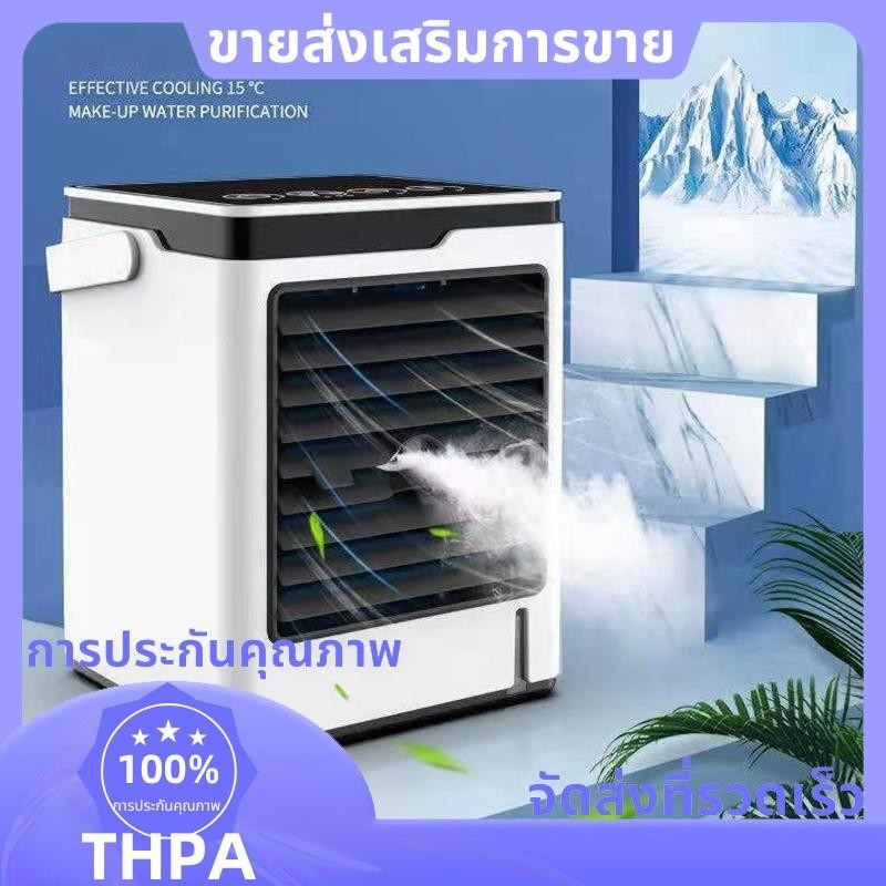 Mini USB Air Cooler Misting Fan พัดลมเครื่องปรับอากาศอวกาศแบบพกพา ...
