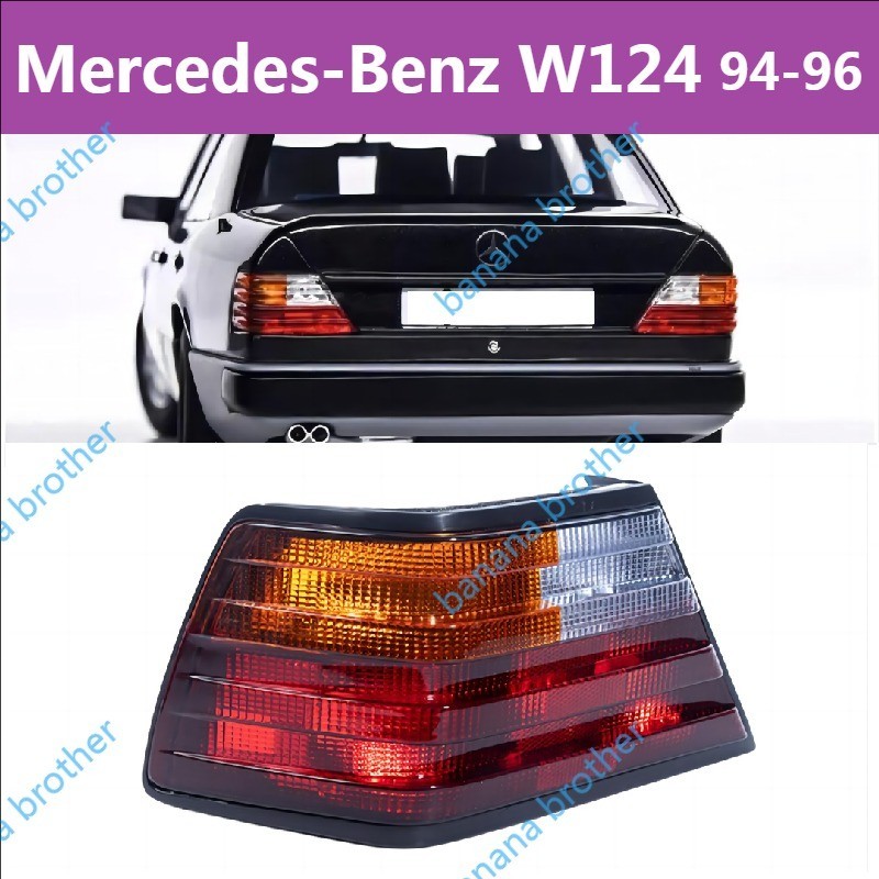 สําหรับ Mercedes-Benz W124 E200 E220 E280 1994-1996TAILLIGHT TAIL LIGHT ...