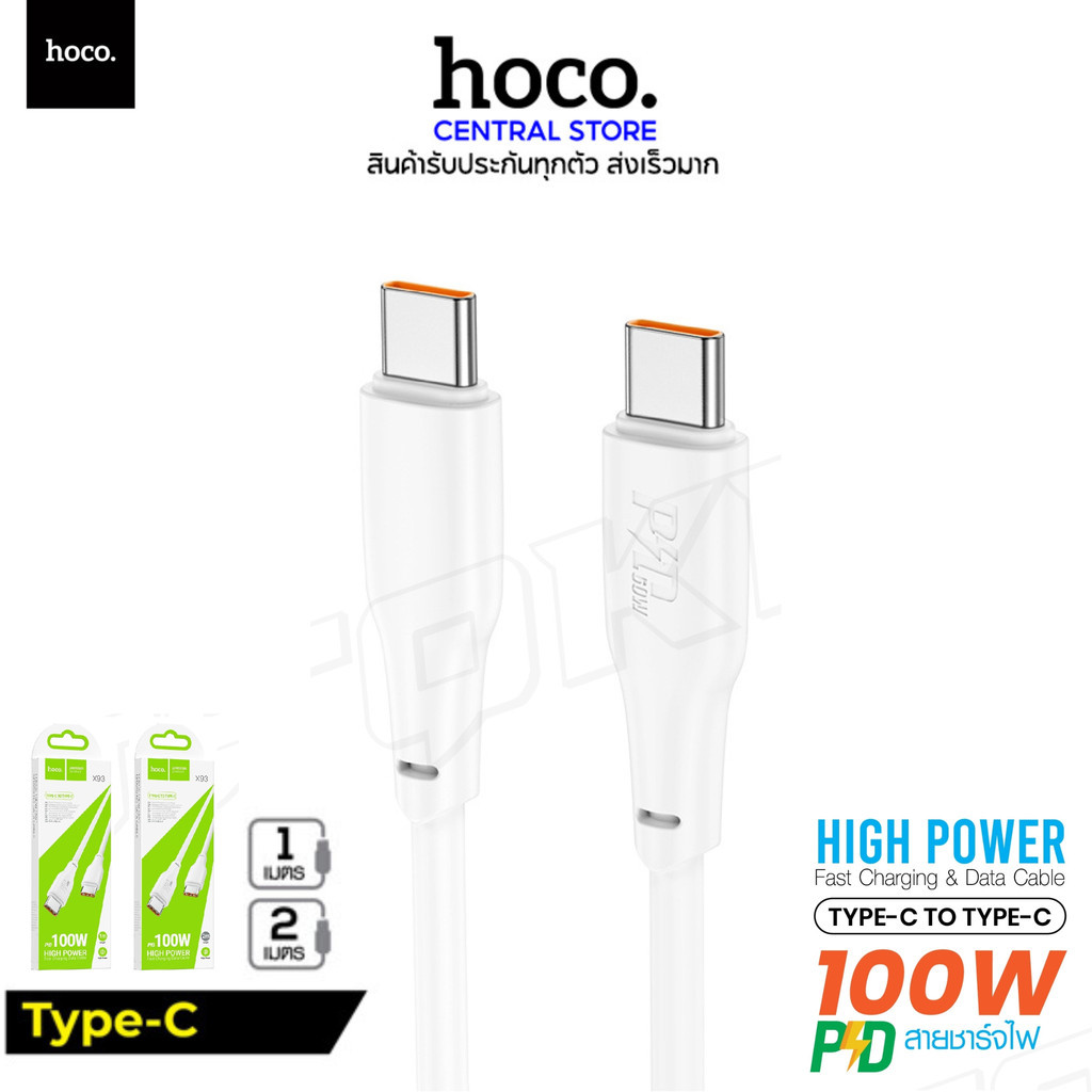 HOCO X93 PD 240W สายชาร์จ Type-C to Type-C ชาร์จโน๊ตบุ๊ค แลปท็อปได้ ...