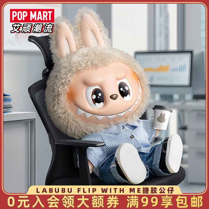Popmart POPMART LABUBU FLIP WITH ME ตุ๊กตาไวนิล Summer LABUBU สินค้า ...
