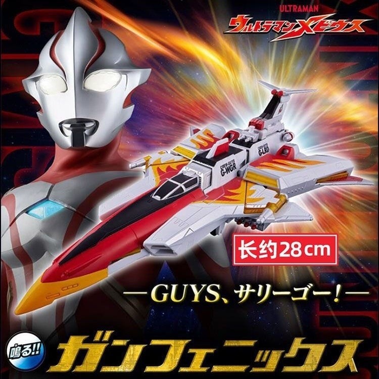 Bandai PB Dreambi Us Ultraman GUYS GUYS GUYS หมายเลขโหลด Phoenix Number ...