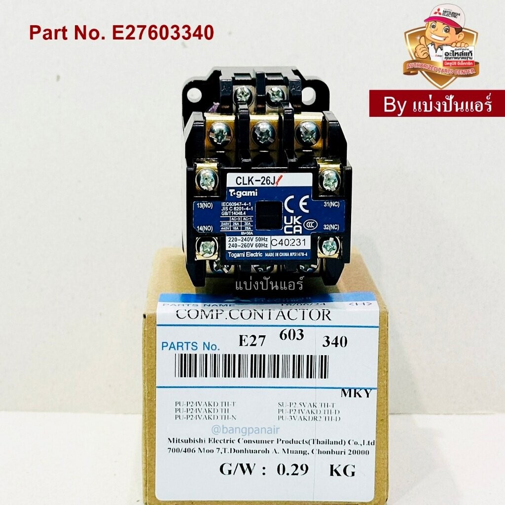 แมคเนติคแอร์มิตซูบิชิ อีเล็คทริค Mitsubishi Electric ของแท้ Part No ...