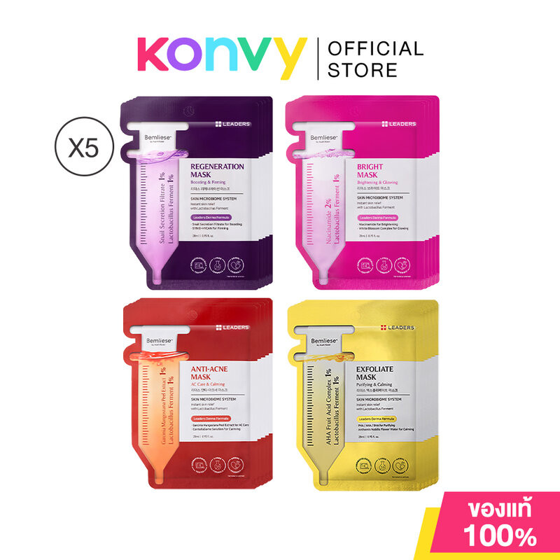 Leaders Mask ลีดเดอร์ แผ่นมาสก์หน้าบำรุงผิว [28ml x 5pcs] (Exfoliate ...