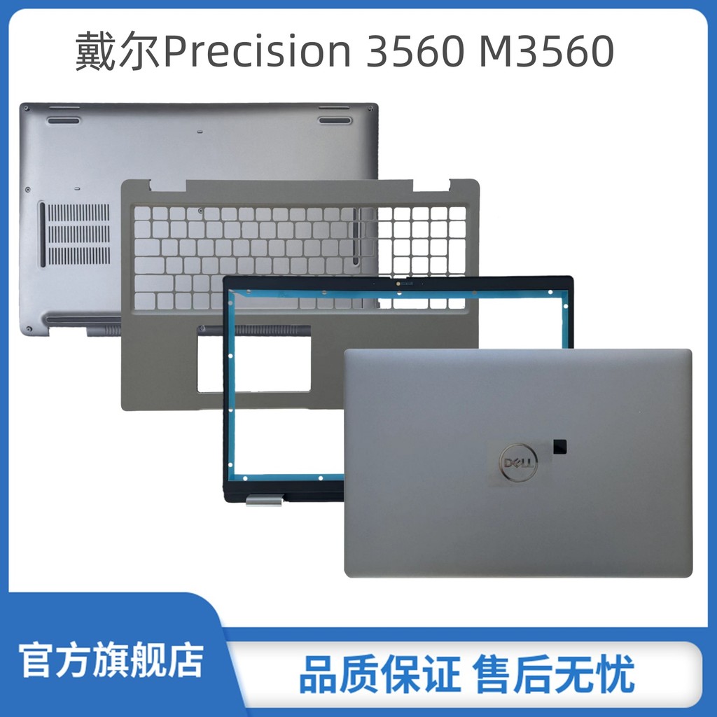 Dell Dell Precision 3560 M3560 A Shell B Shell C Shell D Shell หน้าจอปก ...