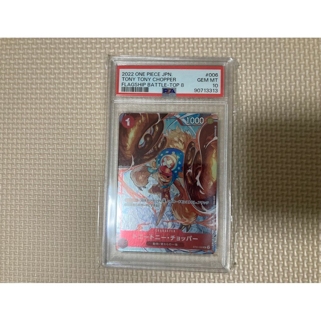ONE PIECE Tony Chopper C Parallel [ST01-006] (Flagship Battle Best 8 ...