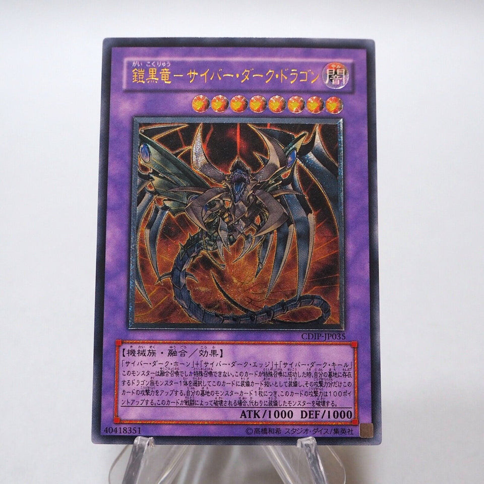 Yu-Gi-Oh Cyberdark Dragon CDIP-JP035 Ultimate Rare MINT~NM Japanese h579 | Shopee Thailand