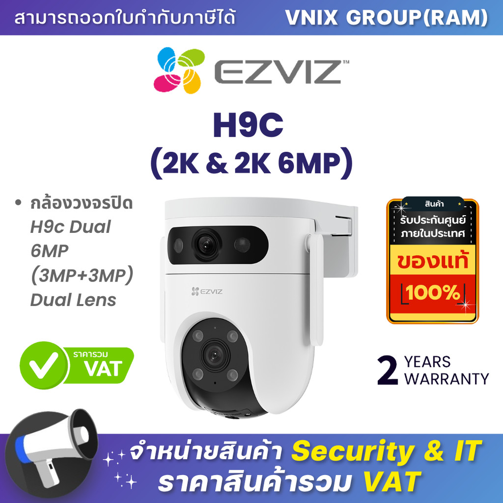 Ezviz H9C 2K & 2K 6MP กล้องวงจรปิด (3MP+3MP) Dual Lens SMARTHOME CAMERA ...