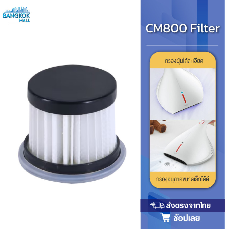 Deerma CM800-1 filter ไส้กรองเครื่องดูดไรฝุ่น เหมาะใช้กับรุ่น CM800 ...