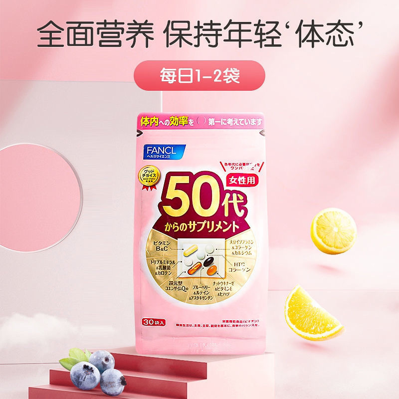 ญี่ปุ่น FANCL 50-Year-Old Womens Multivitamin Generation 8-In-1 ...