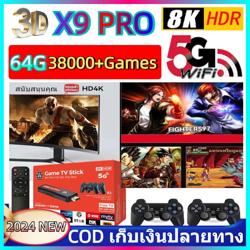 X9 Pro Game Stick 8K 38000 เครื่องกม game stick เกมพกพา ตัว รองรับ ตัว ...