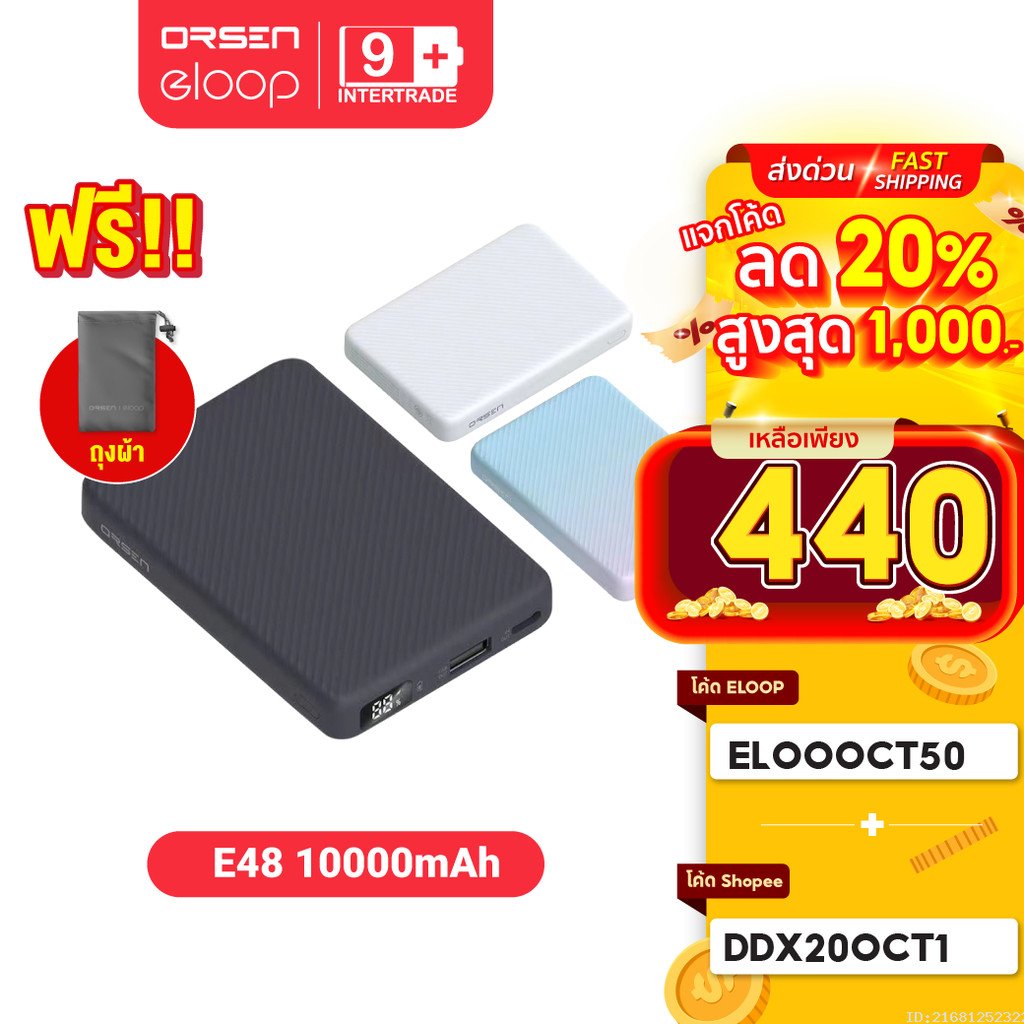 [440บ. โค้ดคุ้ม] Orsen by Eloop E48 แบตสำรอง 10000mAh QC 3.0 PD 20W จอ ...