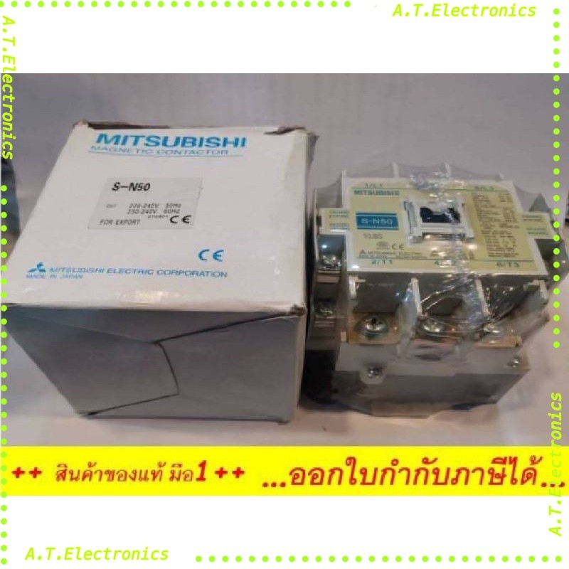 sn50 MITSUBISHI S-N50 MAGNETIC CONTACTOR 220-240V 80A แมกเนติก คอนแทกเต ...