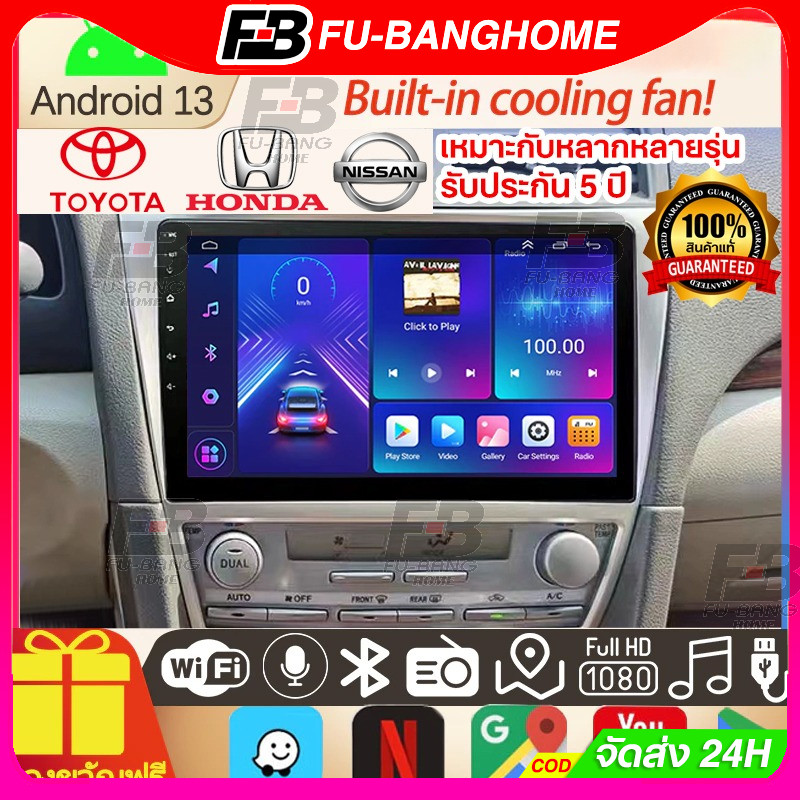 จอ android ติดรถยนต์ [4+64/32G+กล้องหลังฟรี] ระบบทำความเย็น CarPlay FM GPS Wifi YouTube BT EQ ...