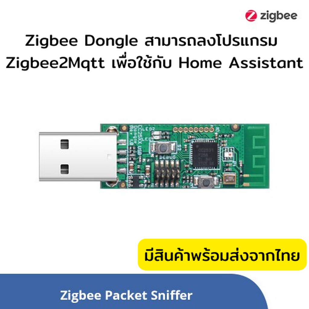 Zigbee CC2531 USB Dongle สามารถใช้ลงโปรแกรม Zigbee2Mqtt เพื่อใช้กับ Home Assistant | Shopee Thailand