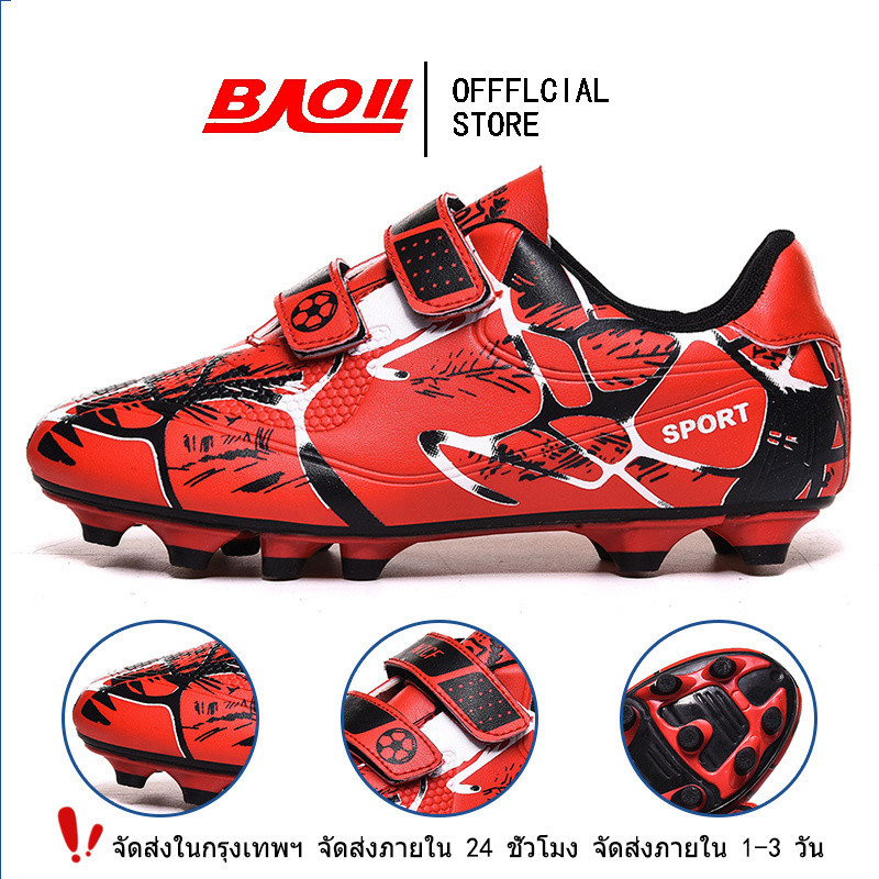 BAOIL-⚽28-35 รองเท้าฟุตบอล รองเท้ากีฬา รองเท้าฟุตบอลสำหรับเด็ก ผู้ชาย ...