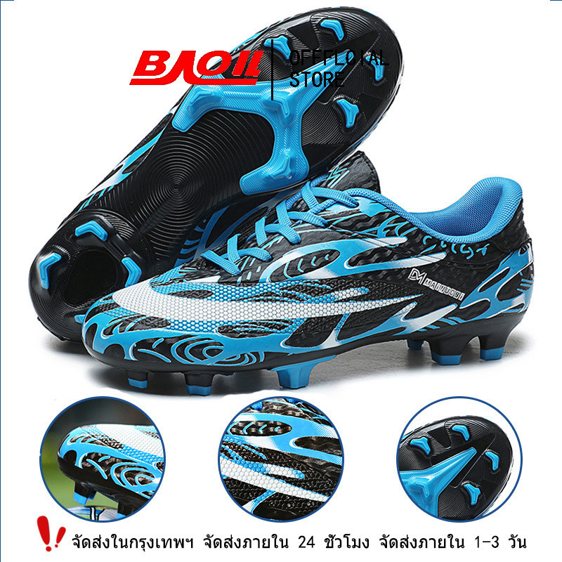 BAOIL-【สินค้าใหม่】 2024 รองเท้าฟุตบอลสำหรับเด็กและผู้ใหญ่ขนาด 35-44 จัด ...