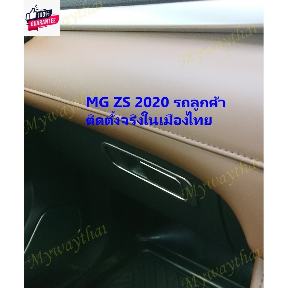 ชุดแต่งMGBEST SELLERสำหรั EPPLUS,MG5, MG HS,ZSหรือ PHEV/EVไมเนอร์เช้นจ์ ...