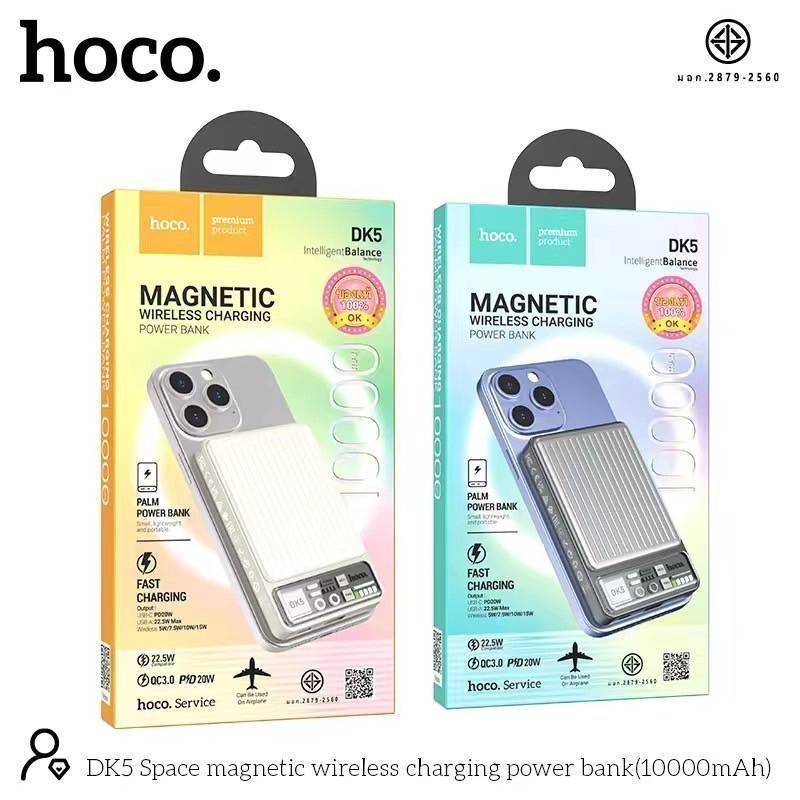 Hoco DK5 แบตสำรอง 10เหล็ก000mAh ระบบแม่ Magnetic ชาร์จไร้สาย ชาร์จเร็ว ...