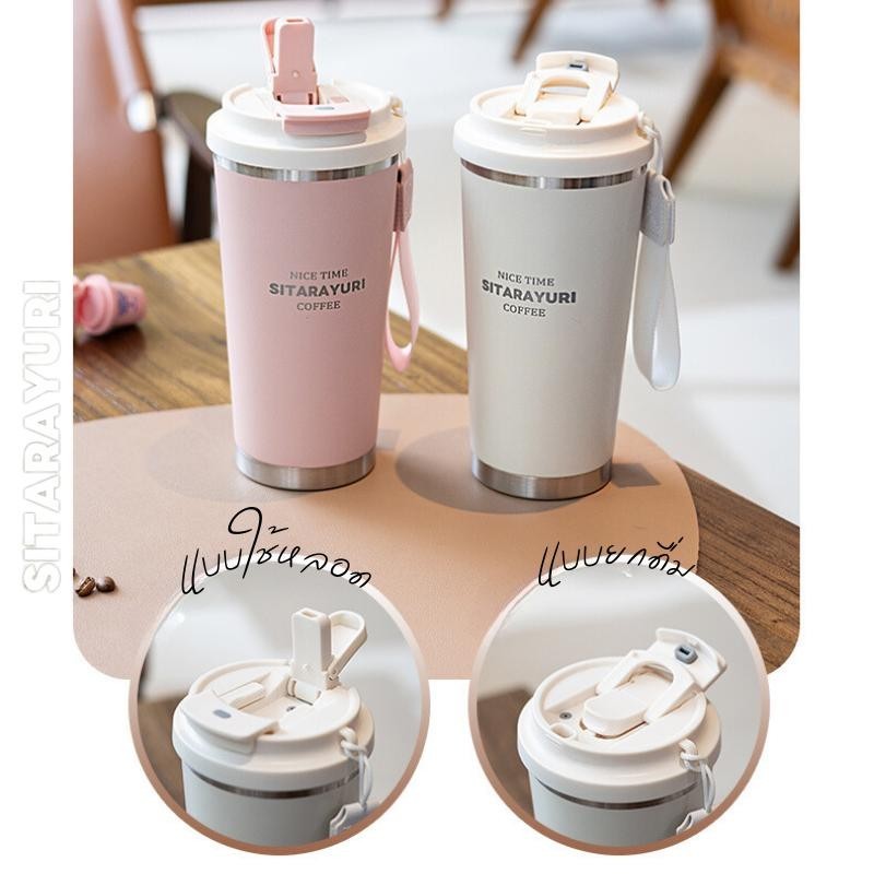 SITARAYURI (ของแท้) แก้วเก็บความร้อน/เย็น แก้วกาแฟ แก้วเก็บอุณหภูมิ 560ml ฝาใช้งานแบบ 2 หัว ใช้ ...