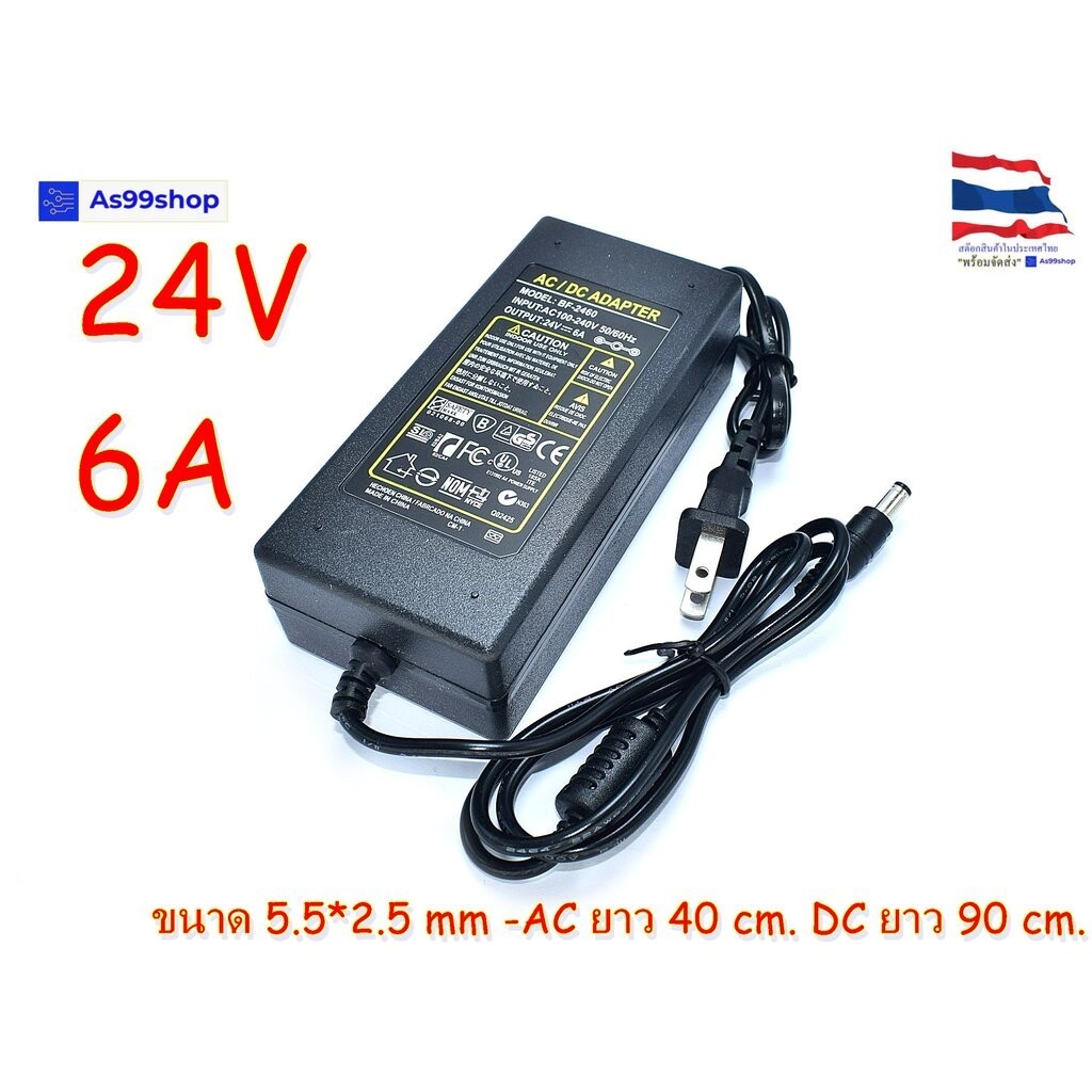 24Vdc 6A Power Adapter US Plug | Shopee Thailand