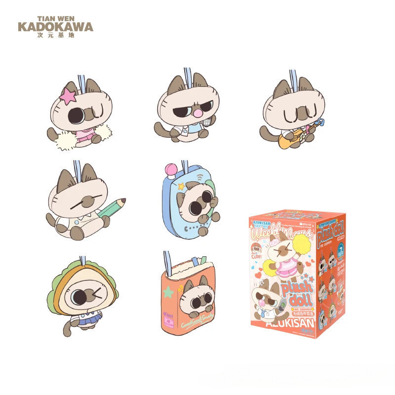 Azuki CAN azukisan Campus Series ตุ๊กตา Plush กล่องตาบอดของเล่น Mystery ...