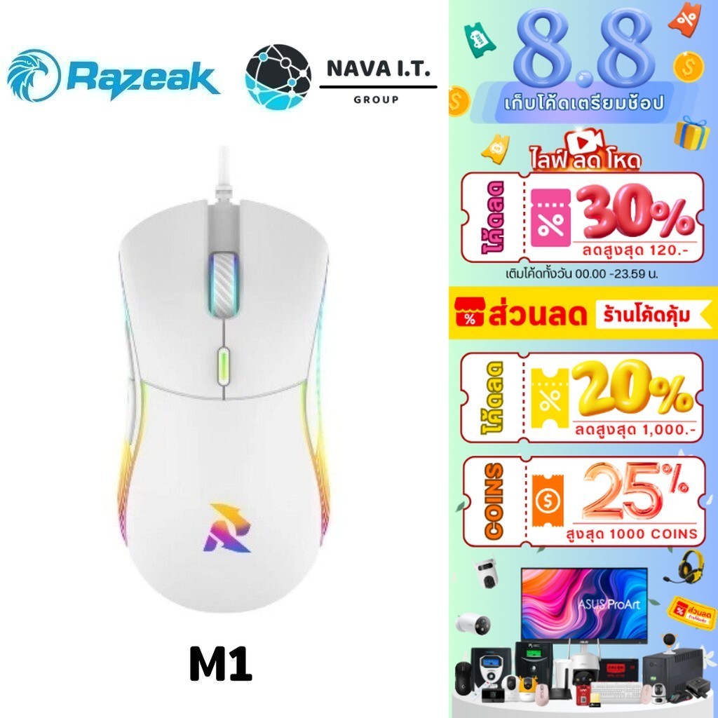 ⚡️กรุงเทพฯด่วน1ชั่วโมง⚡️ RAZEAK M1 WHITE 6D RGB GAMING MOUSE เมาส์แบบมี ...