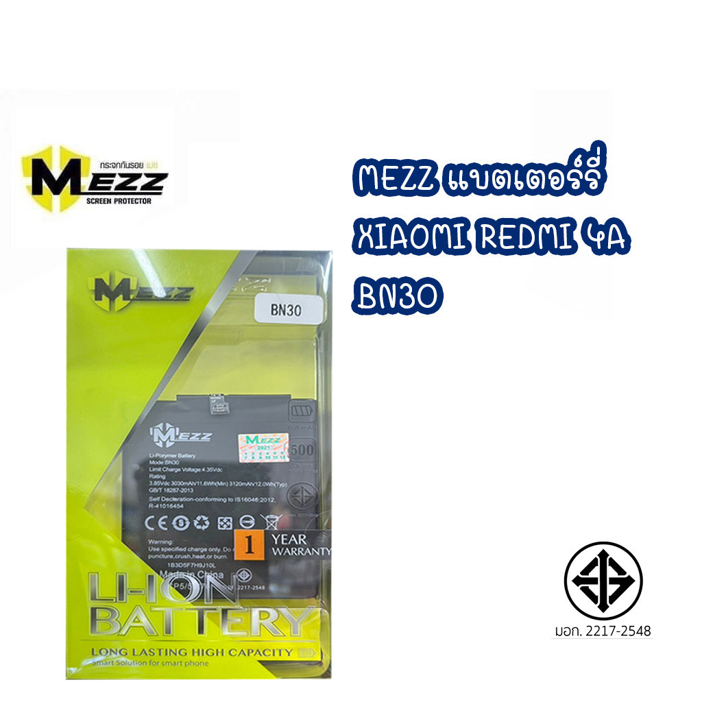 Mezz แบตเตอร์รี่ XIAOMI REDMI 4A / BN30 มีมอก รับประกัน1ปี | Shopee ...
