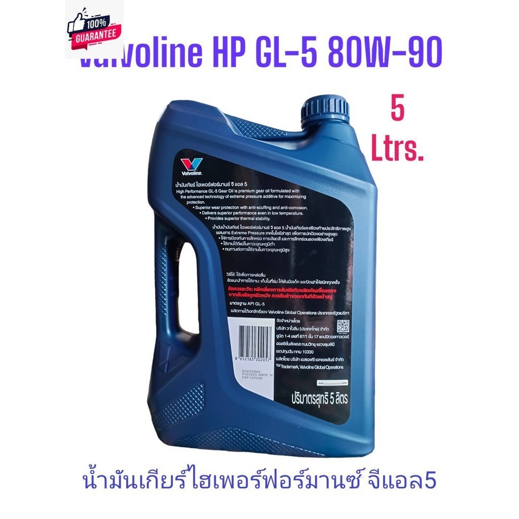 Gl 5 Gear Oil Specification _ Gear Oil Specs – DXJFW