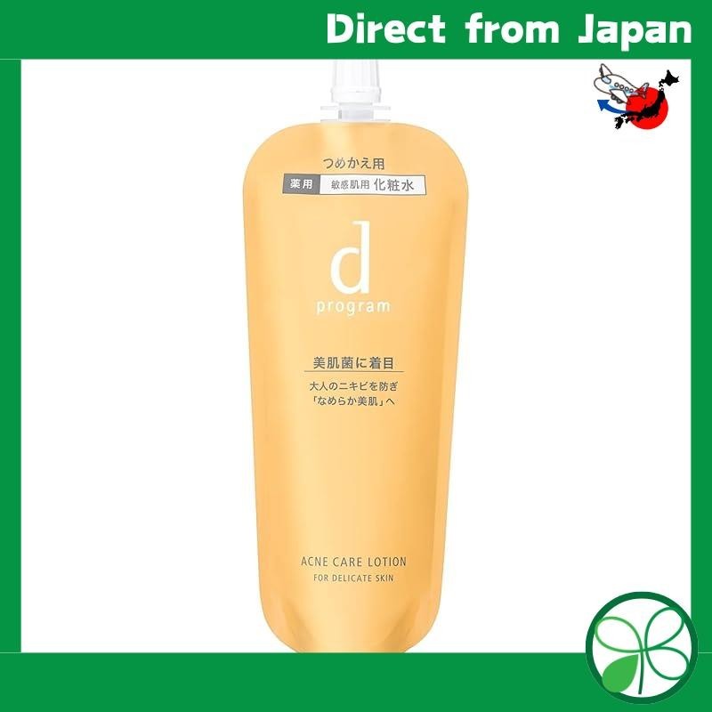 【Official】 d program Acne Care Lotion MB Refill 120mL for Sensitive Skin Acne Prevention 【Non ...