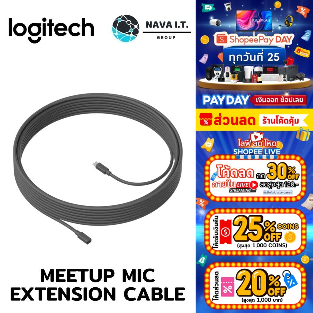 ⚡️กรุงเทพฯด่วน1ชั่วโมง⚡️ LOGITECH MEETUP MIC EXTENSION CABLE สายต่อขยาย ...