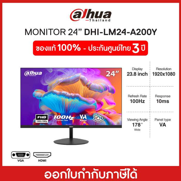 Monitor(จอมอนิเตอร์)DAHUA (DHI-LM24-A200Y)23.8" FHD, VA 100Hz | Shopee Thailand