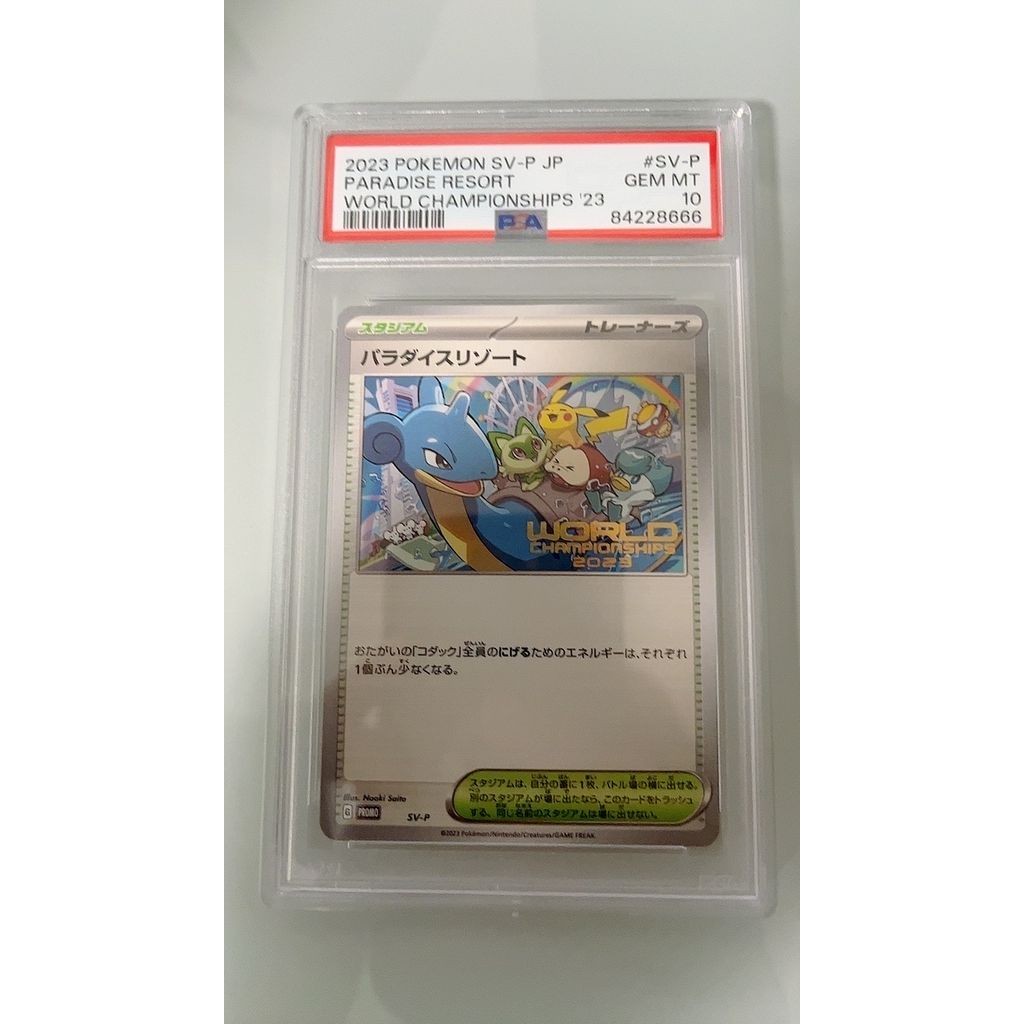 Pokemon Card Game Paradise Resort :PROMO [PROMO SV-P] (World ...