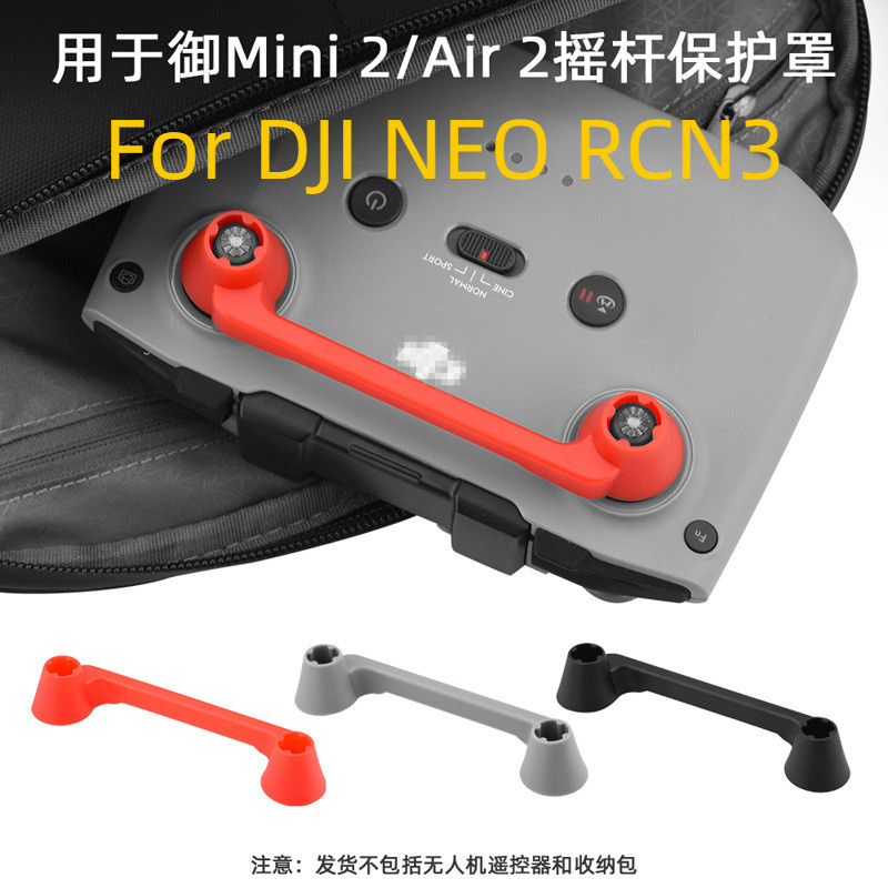 เข้ากันได้กับตัวป้องกันจอยสติ๊ก DJI NEO RCN3/mini4K/3PRO ไม่มีหน้าจอ ...