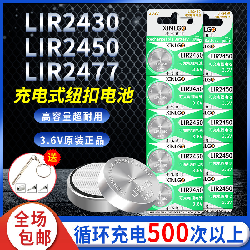 Lir2450 แบตเตอรี่ปุ่มแบบชาร์จไฟได้ LIR2430/LIR2477 แบตเตอรี่ลิเธียม 3 ...