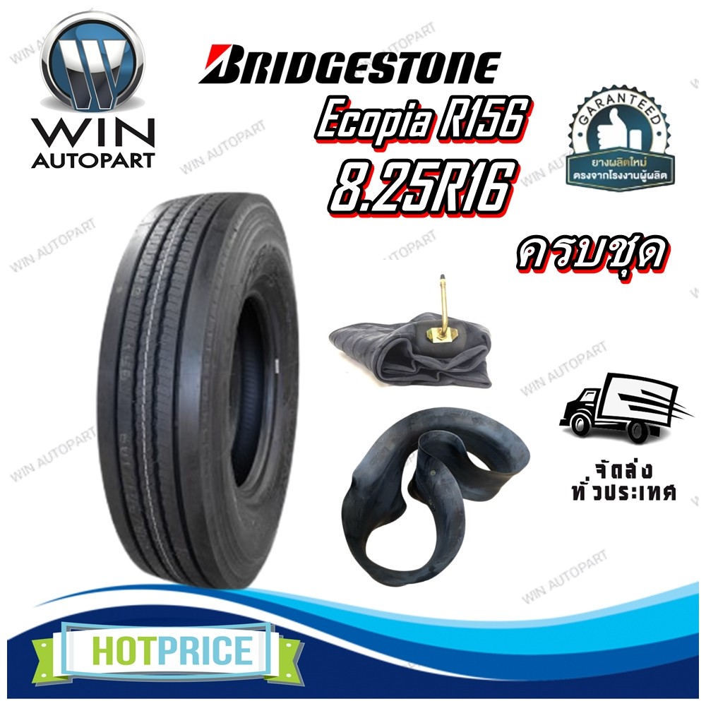 ยางรถบรรทุก เรเดียล ขนาด 8.25R16 รุ่น R156 (ครบชุด) ยี่ห้อ BRIDGESTONE | Shopee Thailand