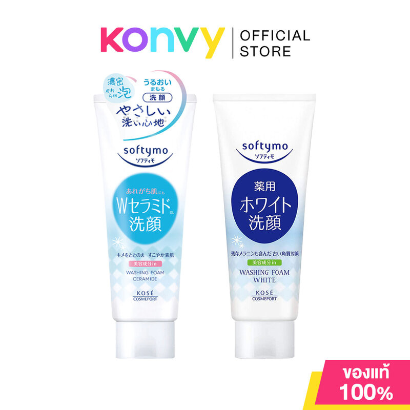 Softymo Washing Foam ซอฟตี้โม โฟมล้างหน้า 150g (White/Ceramide) | Shopee Thailand