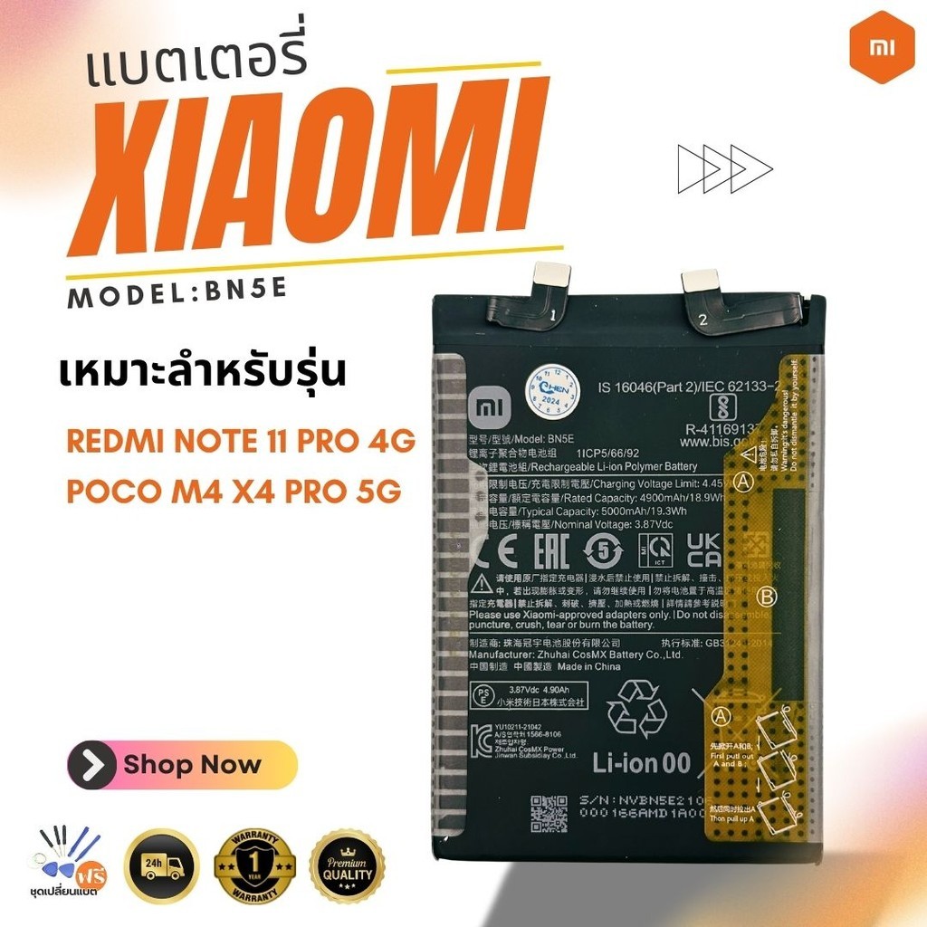 BATTERY แบตเตอรี่แท้ Xiaomi Redmi Note 11 Pro 5G / Poco X4 Pro 5G รุ่น BN5E พร้อมชุดเครื่องมือ ...