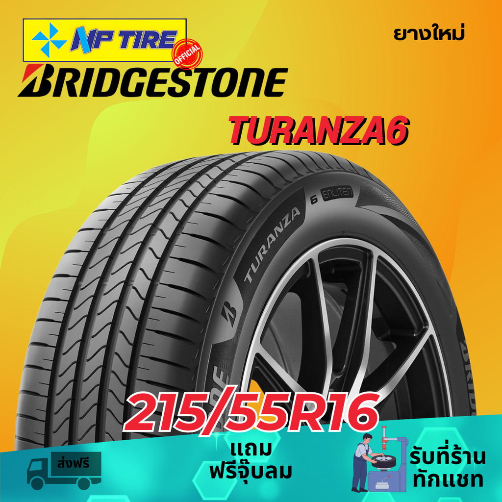 ยาง 215/55R16 BRIDGESTONE TURANZA6 ราคาต่อเส้น ปี 2024 | Shopee Thailand
