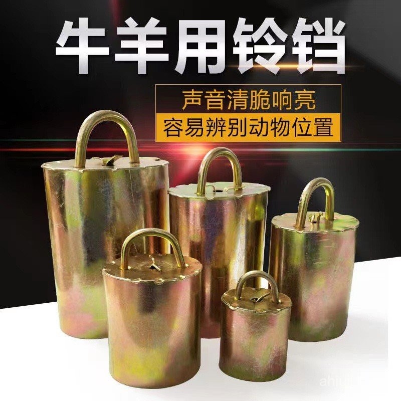Niu Sheep Bell Super Loud พิเศษ Loud Copper-Plated แกะ Donkey Niu คอ ...
