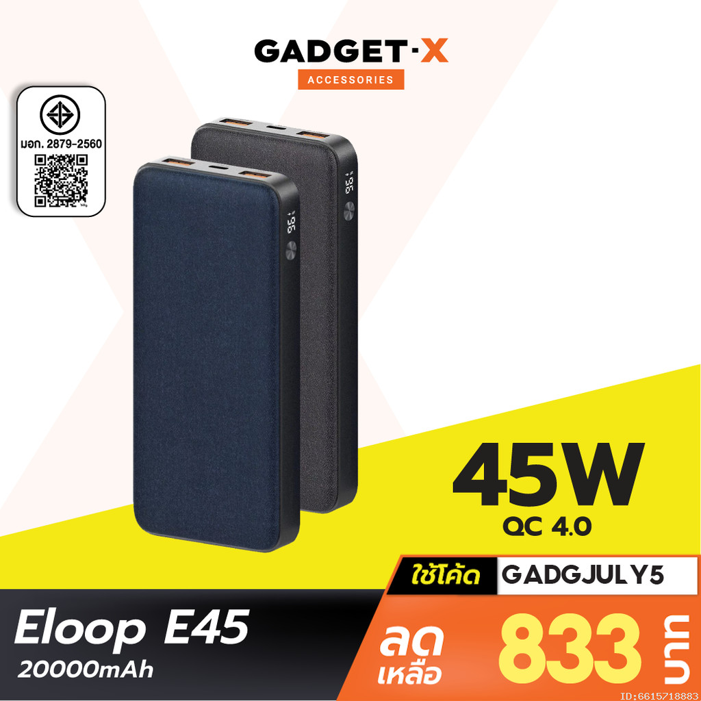 [833บ.โค้ดคุ้ม] Eloop E45 แบตสำรองชาร์จเร็ว 20000mAh QC4.0 | PD 3.0 45W Power Bank Quick Charge ...