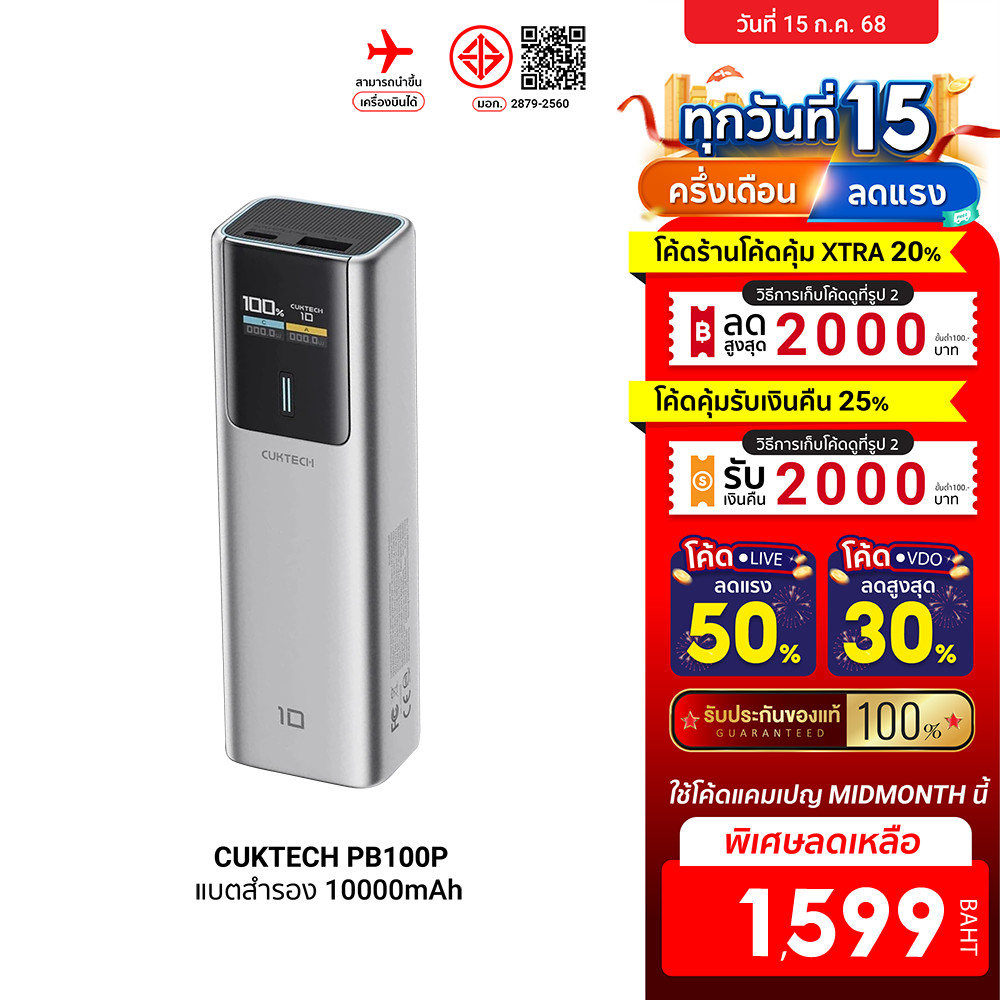 [ลดเหลือ 1599] CUKTECH PB100P ความจุ 10000mAh 150W Max ขนาดเล็กพกง่าย รองรับ PD3.0 , QC , PPS ...